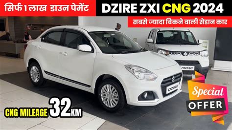 New Dzire Zxi Cng 2024 Dzire Cng Swift Dzire Cng Dzire Car Youtube