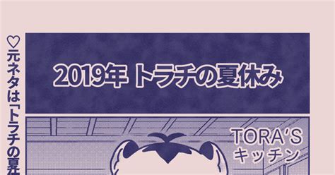 Kingofprism ドラチの夏休み とくしたのマンガ 漫画 キンプリ Pixiv