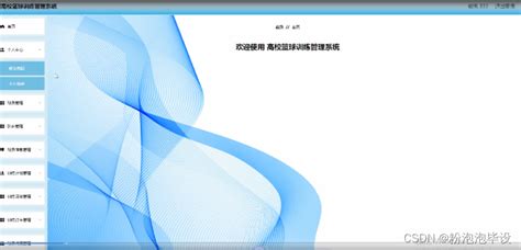 [附源码]python计算机毕业设计高校篮球训练管理系统 python球员管理系统 django计算机程序的博客 csdn博客