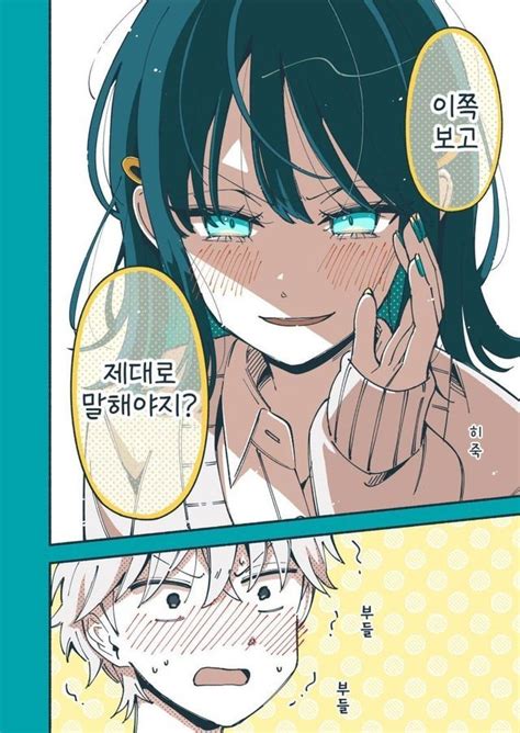 우리 반에 인기 성우가 전학왔다 Manwha⋯ Rwby 만화 캐릭터 일러스트 만화 새