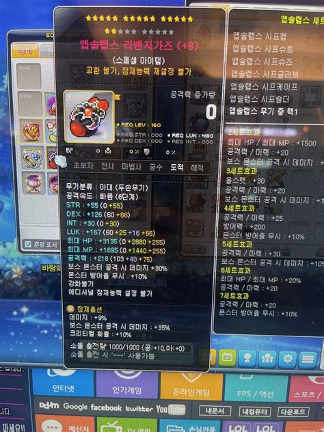 소울 추천해주세여 메이플스토리 에펨코리아