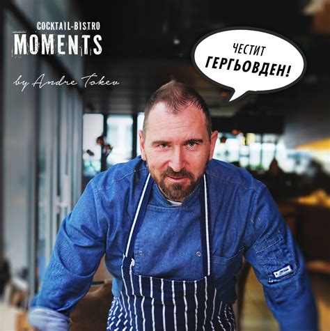 Честит празник на всички именици Moments By Andre Tokev Facebook