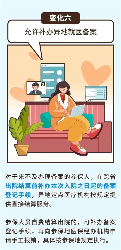 2023年1月1日起，跨省异地就医会有这些新变化！澎湃号·政务澎湃新闻 The Paper