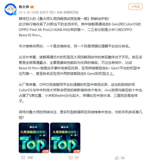 Oppo Reno10系列获喜人成绩，均成为采用同soc机型流畅度榜首 泡泡网