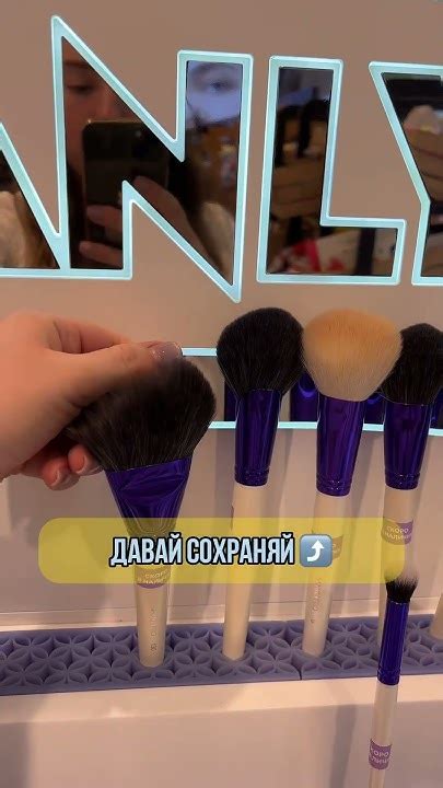 Легкий макияж Кисти на каждый день Недорогие кисти для макияжа Бренд