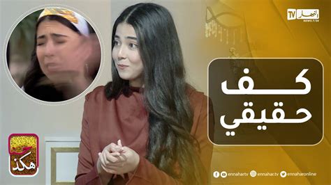 Chaima Attallah Sévanouit Sur Le Plateau