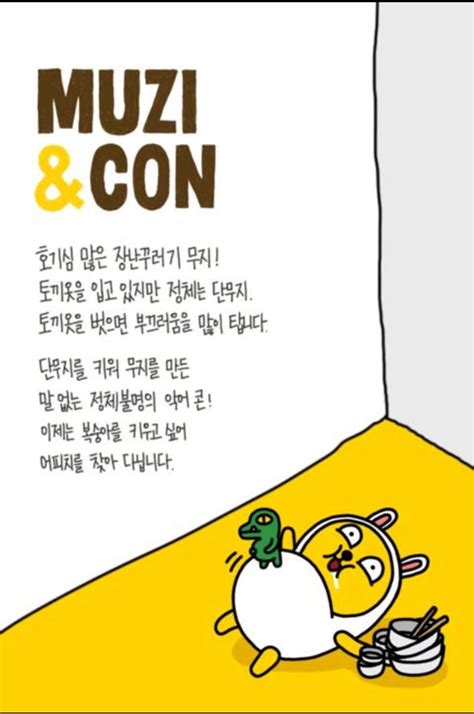 카카오 프렌즈 캐릭터 설명 이모티콘 등 모음[카카오톡 빵 ]ㅋㅋ 네이버 블로그