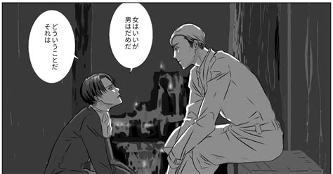 エルリ エルリ漫画6つ Cocomuraのマンガ 進撃の腐人 これはいいエルリ Pixiv