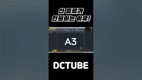 오토캐드 ⭐️선 종류⭐️ 안 보이는 이유 전산응용기계제도기능사 실기 Youtube