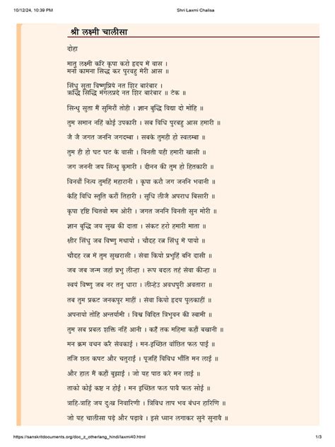 Shri Laxmi Chalisa Pdf