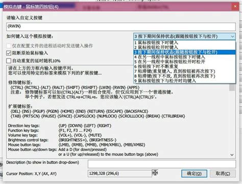 鼠标侧键能改为ctrl吗 自定义鼠标按键 x mouse button control csdn博客