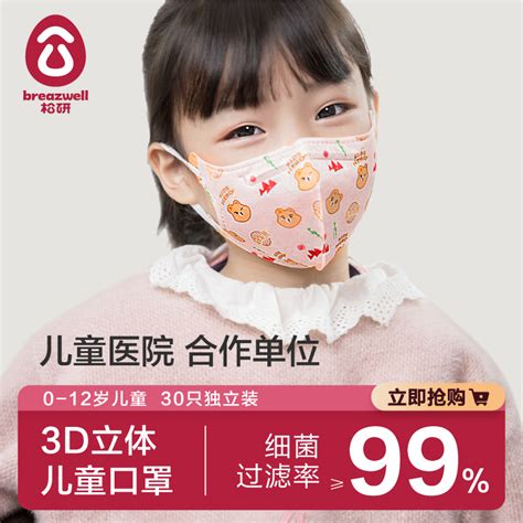 松研儿童口罩3d立体3到6岁0一3宝宝婴儿女孩幼8男童小孩学生专用5虎窝淘