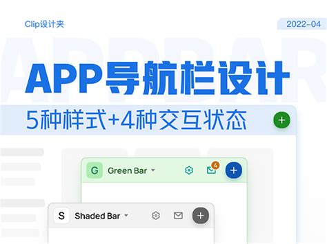 顶部导航栏创意设计作品图片素材 站酷zcool