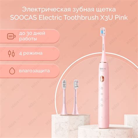 Электрическая зубная щетка Soocas X3U - купить по выгодной цене в ...