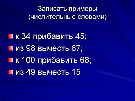 Числительные обозначающие целые числа 6 класс презентация онлайн