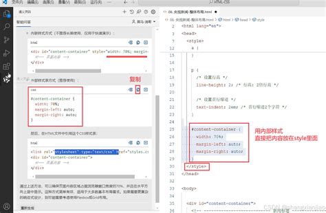 javaweb前端html css 整体布局 整体布局html csdn博客
