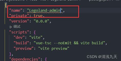 Vue项目如何重命名如何更改vue项目的名字 Csdn博客