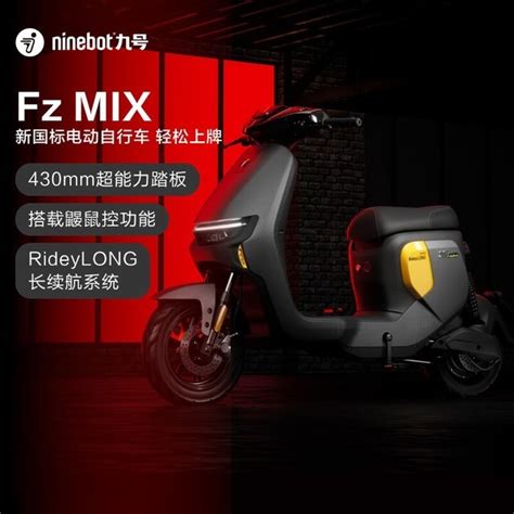 【手慢无】九号fzmix智能电动车仅售3699元九号 F Mix电动车市场 中关村在线
