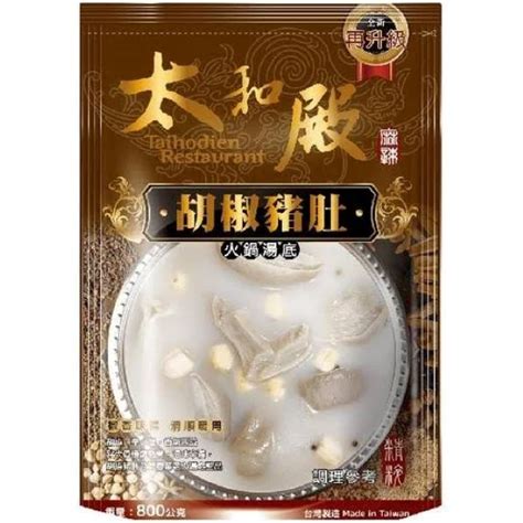 太和殿胡椒豬肚火鍋湯底 800g 全聯全電商