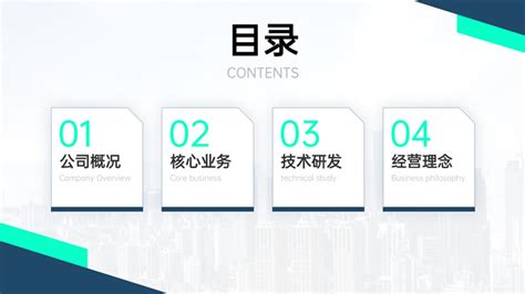 绿色几何商务风企业介绍ppt模板商务模板 51ppt模板网