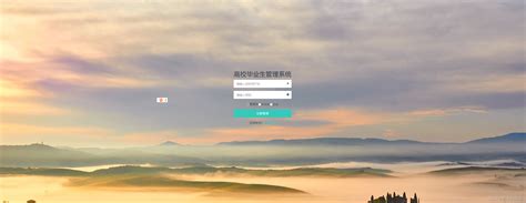 Javawebservletjspspringboothtml 高校毕业生管理系统 Csdn博客