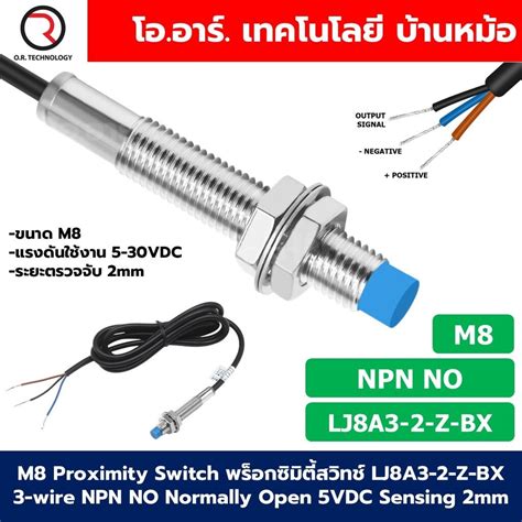 M M Proximity Switch เซอรตรวจจบโลหะ พรอกซมตสวทช wire VDC ระยะตรวจจบ mm mm