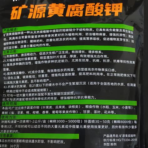 矿源黄腐酸钾氨基酸大量元素水溶肥高钾冲施肥土壤改良调理剂正品虎窝淘