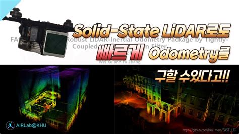 누구보다 빠르게 남들과는 다르게💨💨 Fast Lio A Fast Robust Lio Package By Kalman