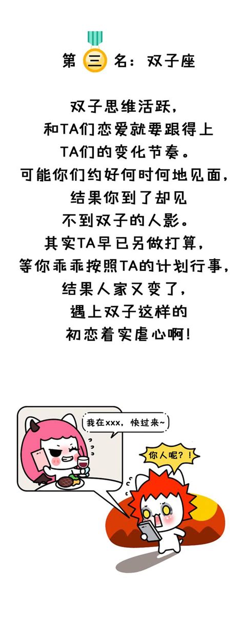 誰是你最難忘的初戀星座？ 每日頭條