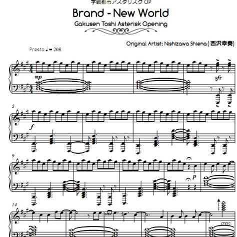 学战都市brand New World钢琴谱