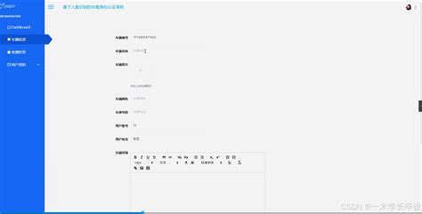 Python毕设 基于人脸识别的车载身份认证系统3a210qb7程序论文 可用于毕业设计 Csdn博客