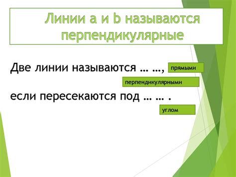 Параллельные прямые Линии презентация онлайн