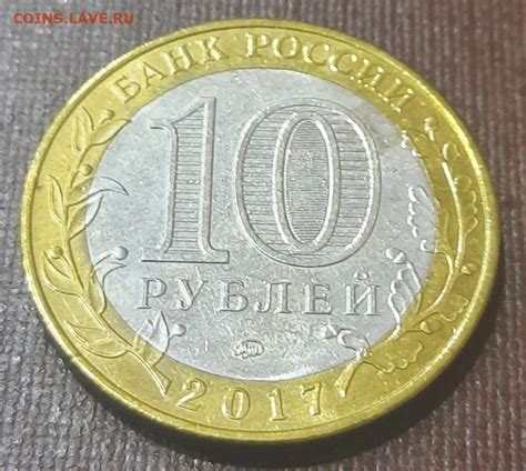 10 РУБЛЕЙ 2017 УЛЬЯНОВСКАЯ ОБЛАСТЬ НЕМАГНИТНАЯ - Монеты России и СССР