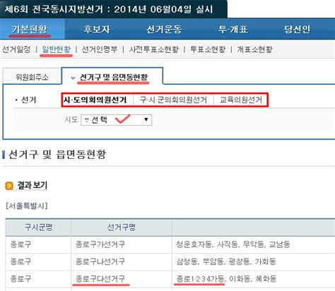 Badaro 64지방선거 적어도 누굴 뽑을지는 정하고 투표소에 가야겠는데 내가사는곳 후보 알아보는 방법