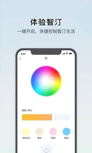 智汀家庭云app下载 智汀家庭云官方版 智汀智能系统 下载v2 14 0 安卓版 单机手游网