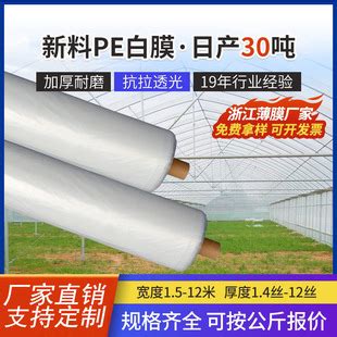 大棚塑料膜包装膜温室透明塑料薄膜农业蔬菜膜保温防寒大棚膜厂家 阿里巴巴