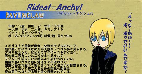 ぴくホグ】 リディット＝アンシェル すーのイラスト Pixiv
