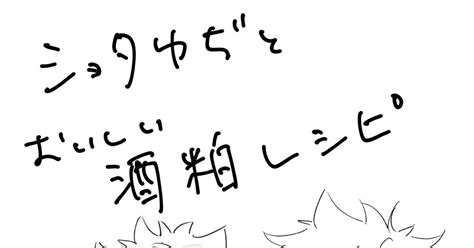 腐術廻戦 ガタケペーパー ろんのイラスト Pixiv