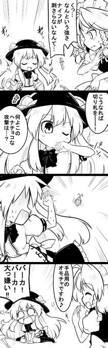さくさくと白黒 こうかはばつぐんだbop Futa＠55例大祭し22a さんのマンガ ツイコミ仮