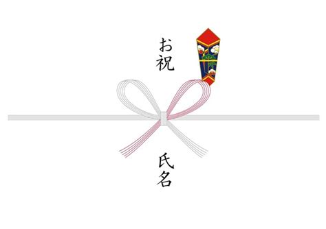 のし テンプレート 無料 E START サーチ