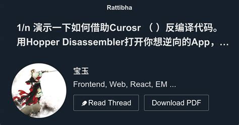 1n 演示一下如何借助curosr （il1adyckus ）反编译代码。 用hopper