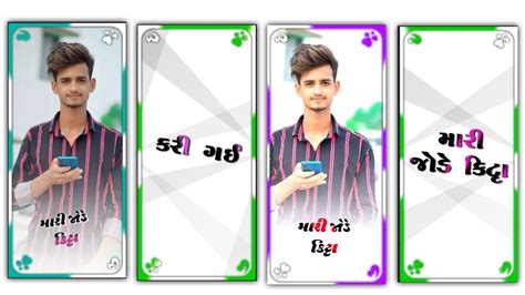 New Timli Status Editing 2023🔥 Alight Motion Gujarati Status Editing