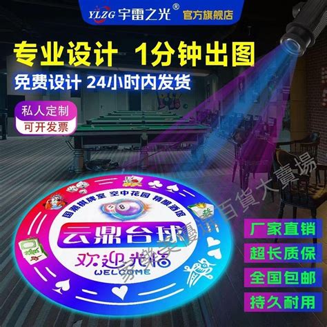 熱銷款 廣告定制led投影燈節能射燈圖案旋轉防水門頭地面招牌商用logo燈 蝦皮購物