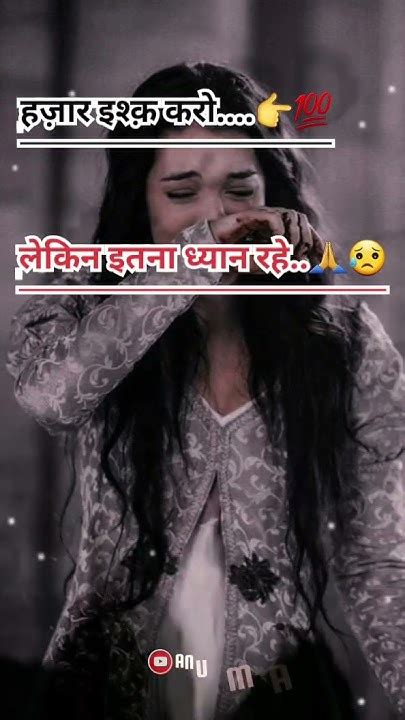 हजार😭इशक💘करो☝alone💘bewfa💔brokenheart😭sad Shayrivideo Shorts