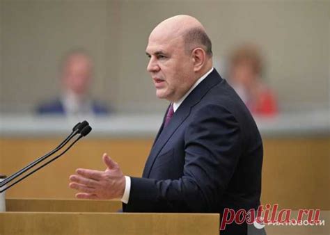 Главное из выступления Мишустина в Госдуме СМИ Постила
