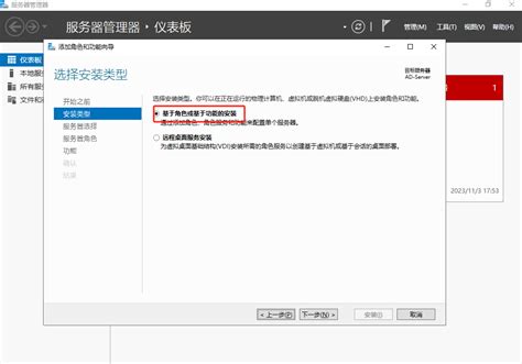 Windows server 2022 搭建 AD 域服务器 一毛丶丶 博客园