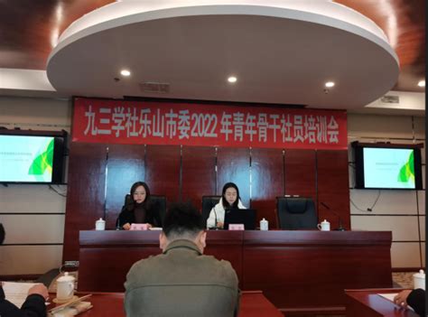 九三学社四川省委员会