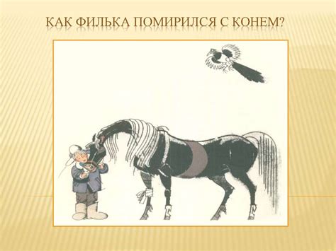 К.Г. Паустовский «Теплый хлеб» - презентация онлайн