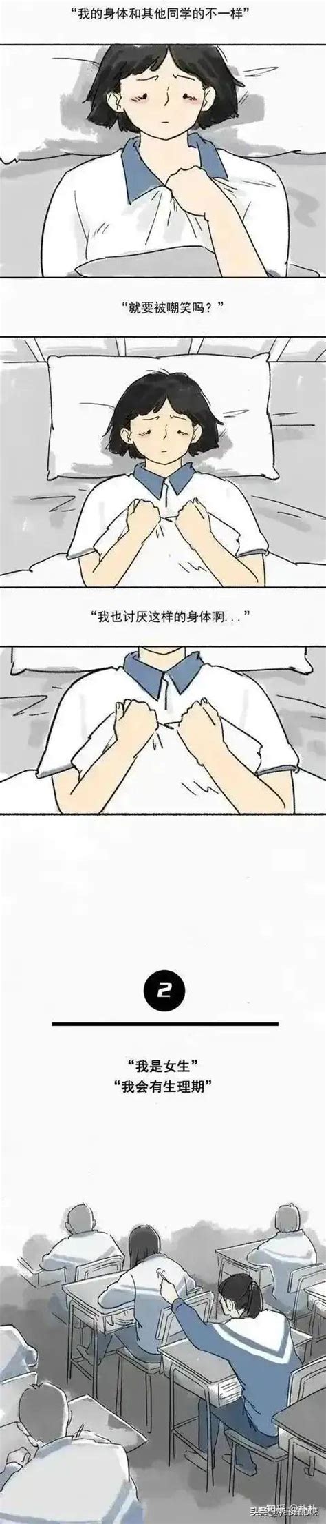 对女孩子的性教育重要吗 知乎