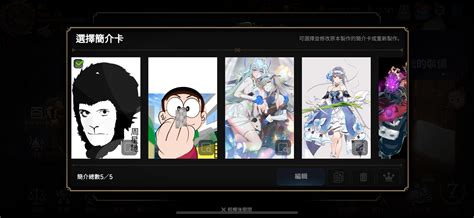 【閒聊】分享一下各位這次更新後的簡介卡吧 第七史詩 哈啦板 巴哈姆特